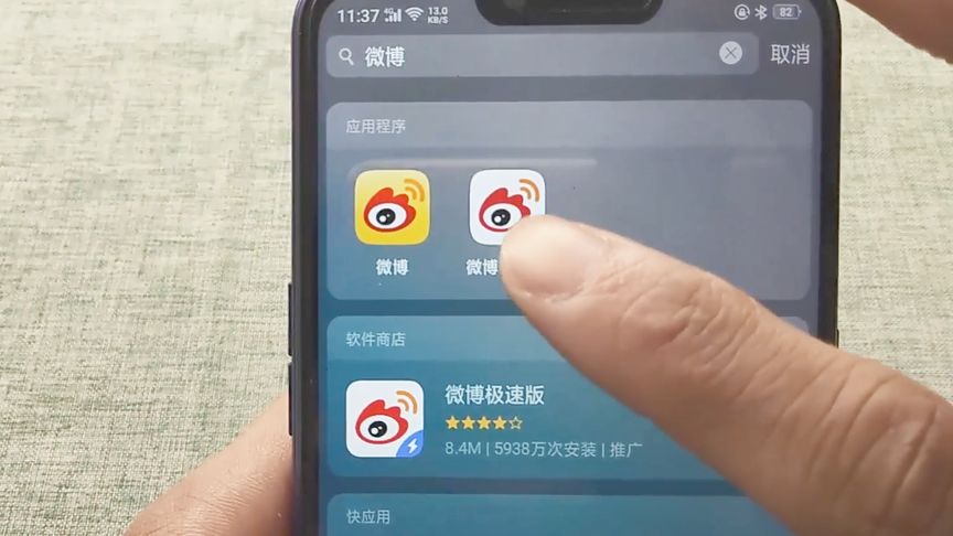工作空闲时间想刷微博,广告太多了,教你使用微博的这个版本
