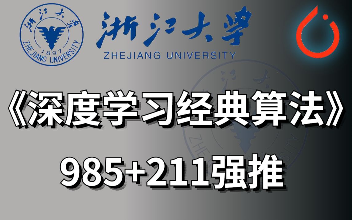 深度学习【深度学习经典算法】我居然3小时学懂了深度学习经典算法...