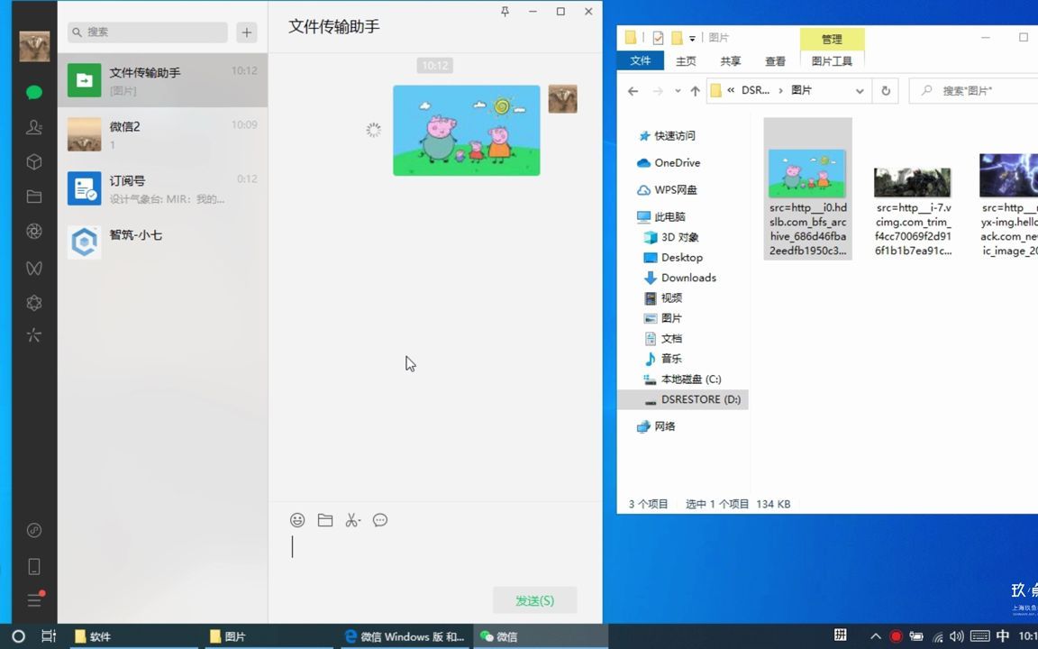 【适合小白、老人的零基础电脑基本操作】 | 14电脑版微信安装与使用