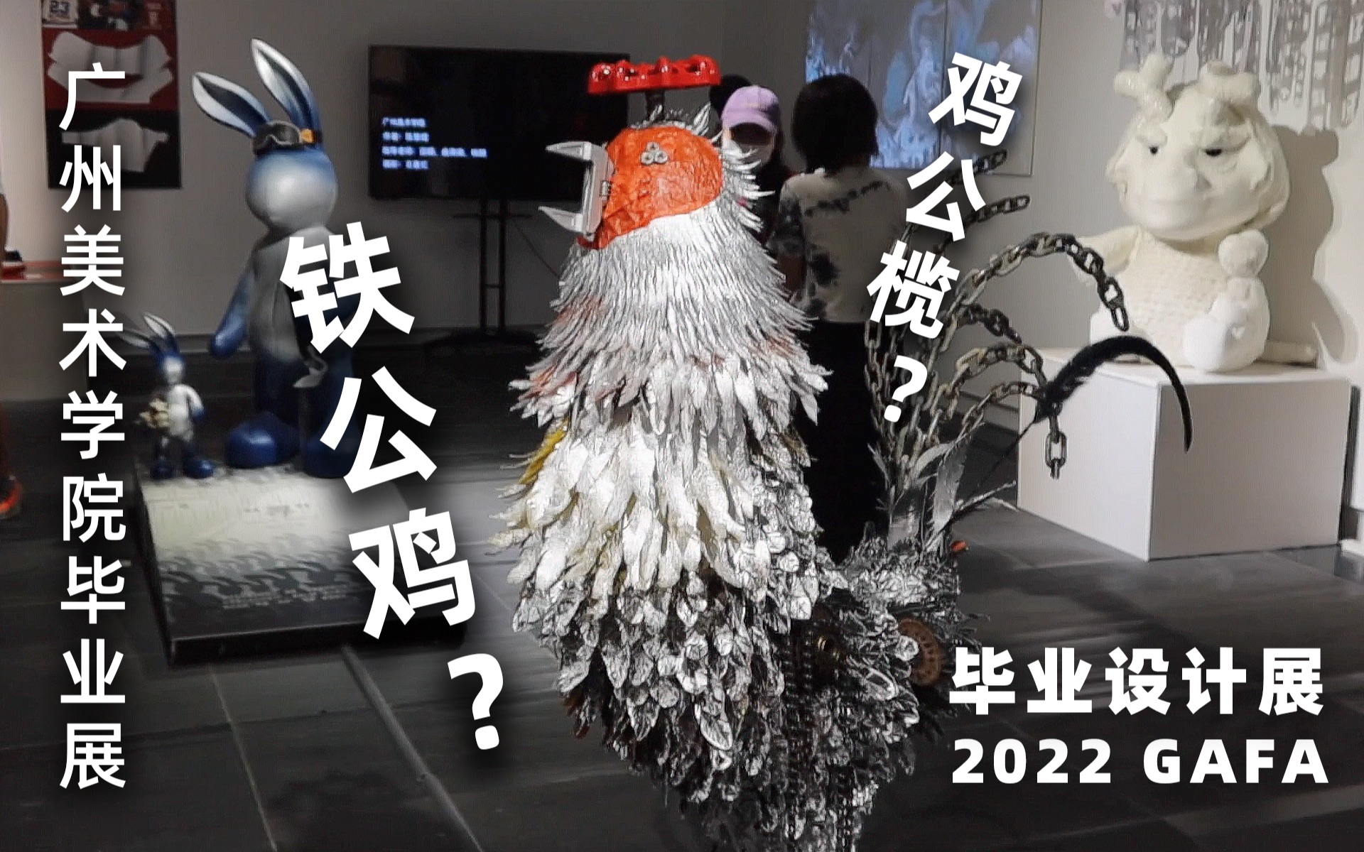 #2022毕设记录#毕业设计能有多卷 广州美术学院毕业设计展 2022 ...