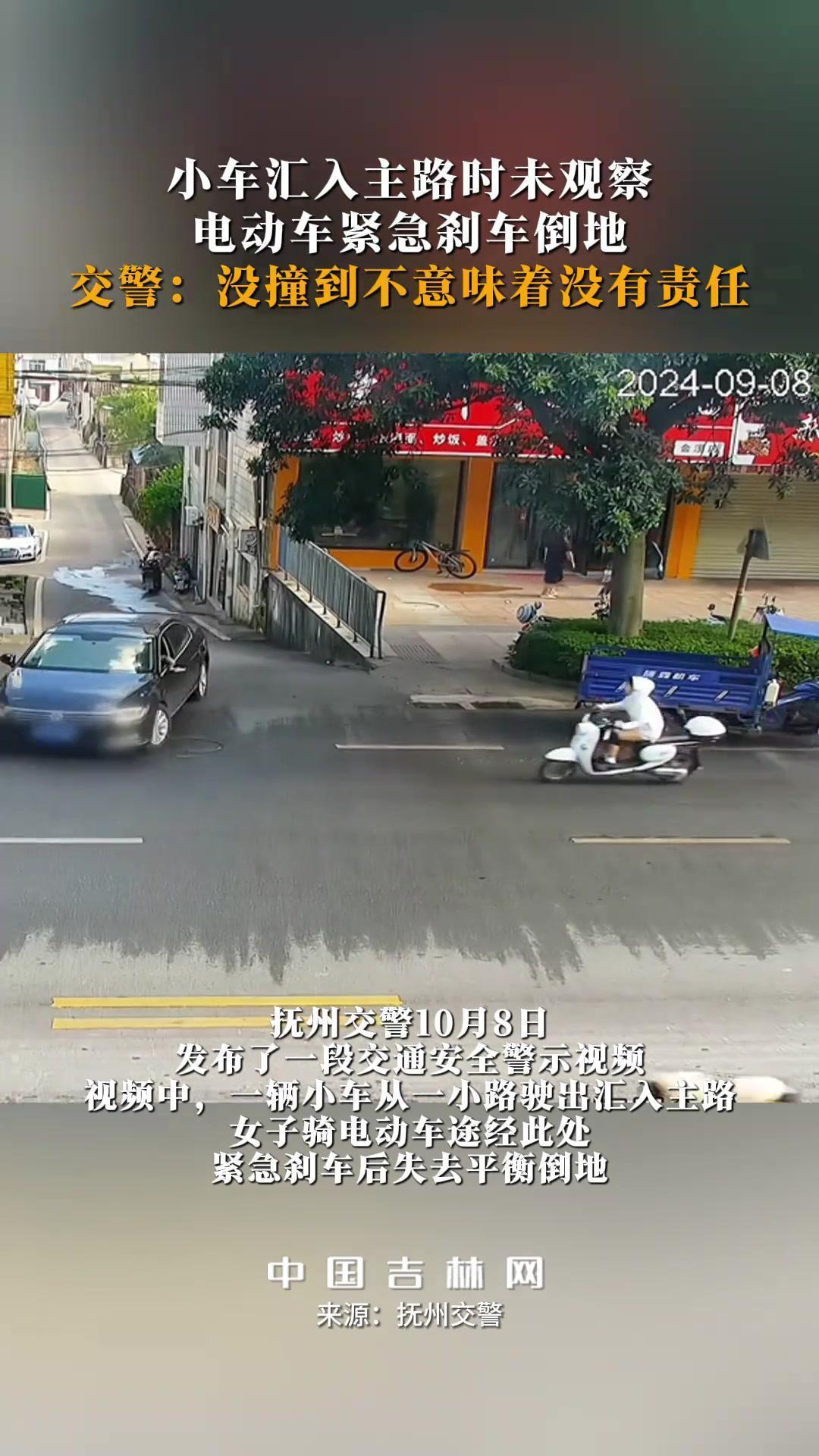 小车汇入主路时未观察,电动车紧急刹车倒地。交警:没撞到不意味着...