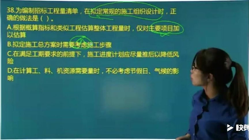 2017造价工程师《工程计价》真题答案解析—单选题(34-47)