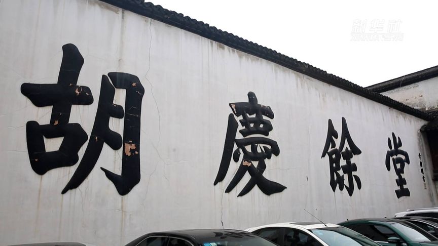 当传统中医药“遇见”互联网