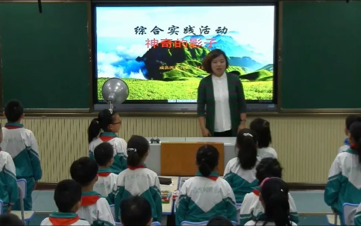 1-2年级综合实践活动《神奇的影子》豆老师全国一等奖优质课