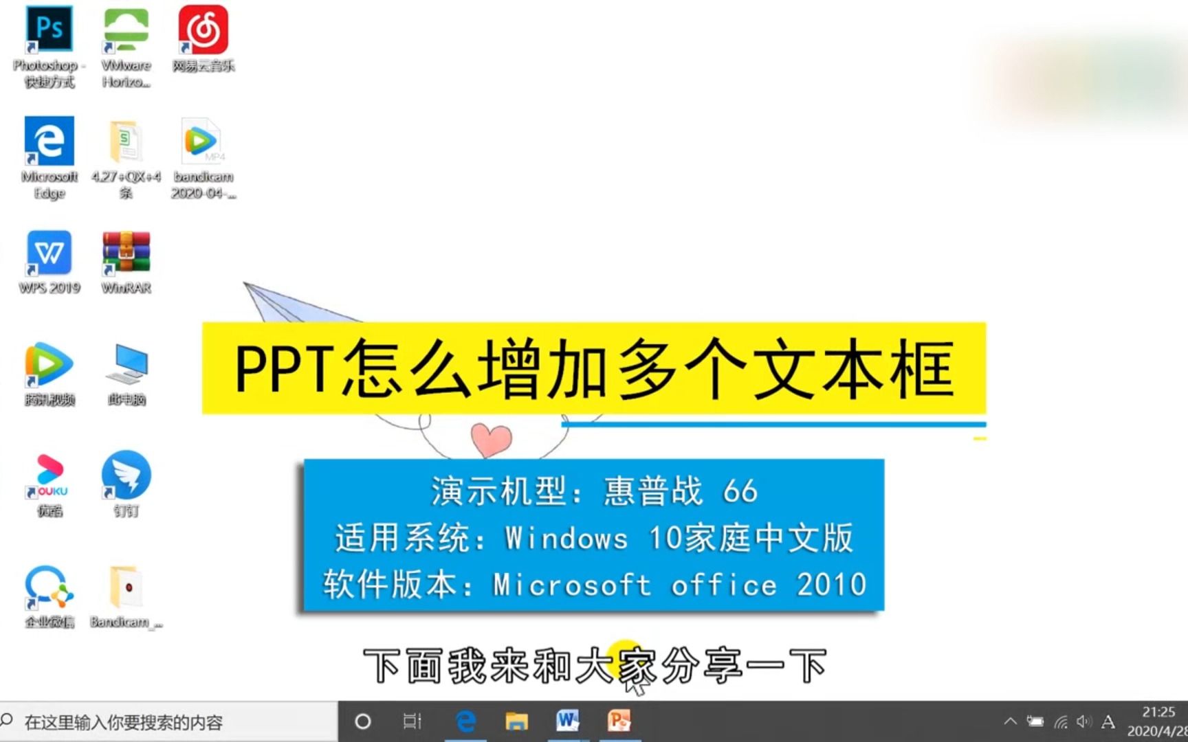 ppt怎么增加多个文本框,ppt增加多个文本框