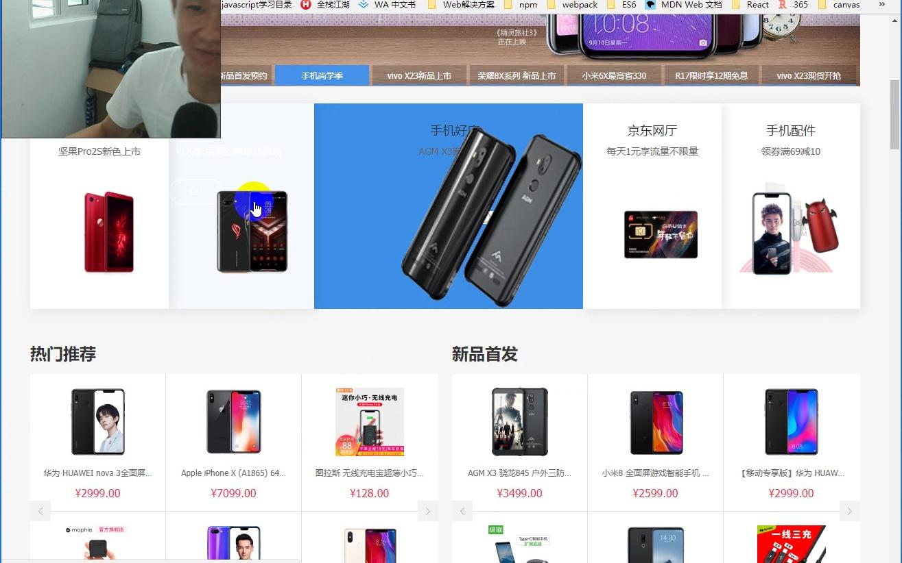 【基础】【css】京东手机页列表展示