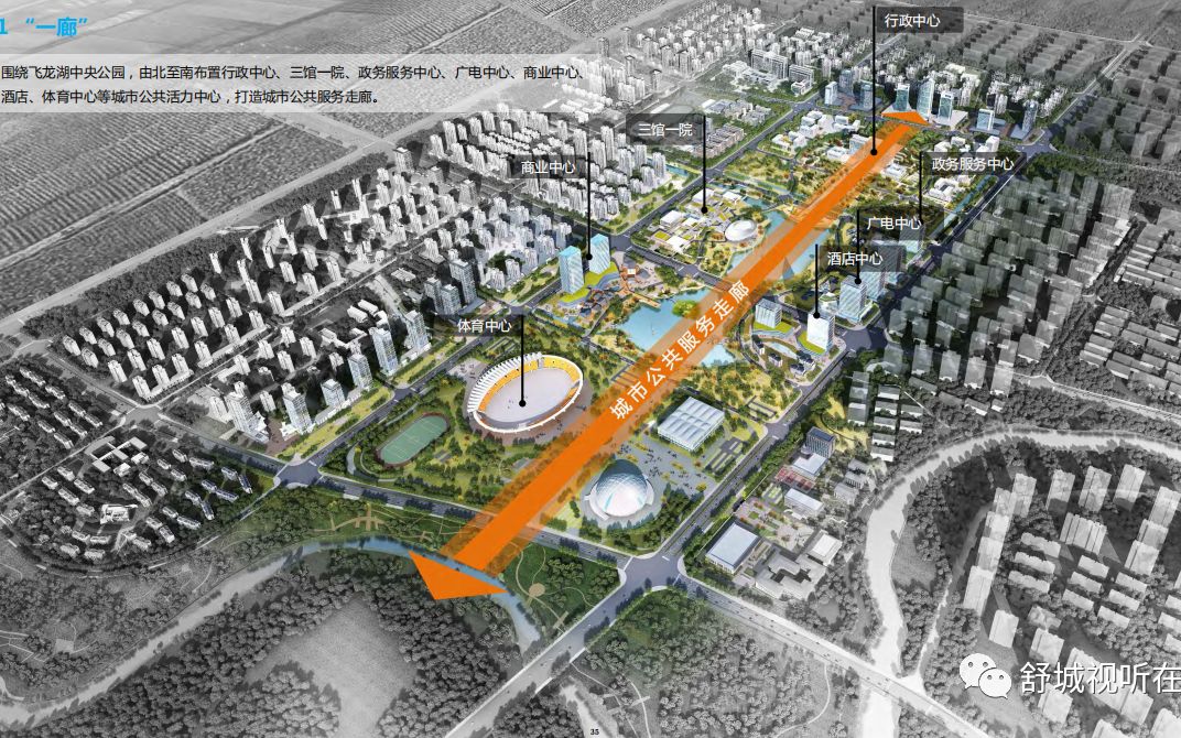 舒城县政务文化新区 | 活力新区 人文高地 生态绿城