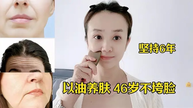 坚持6年多面部刮痧,脸不垂不垮,坚持真有用