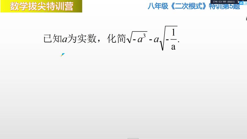 二次根式特训第5题 学霸题哦!