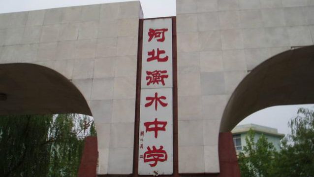 衡水中学这么牛,是老师逼的?速来看