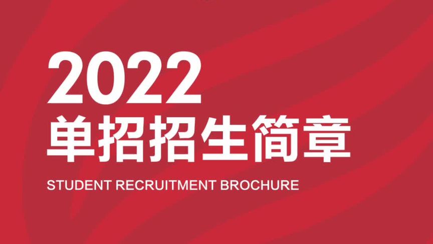 鹤壁职业技术学院2022年单招简章