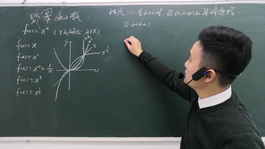 幂函数的基本性质和应用