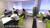 湖南省消防工程公司宣传片