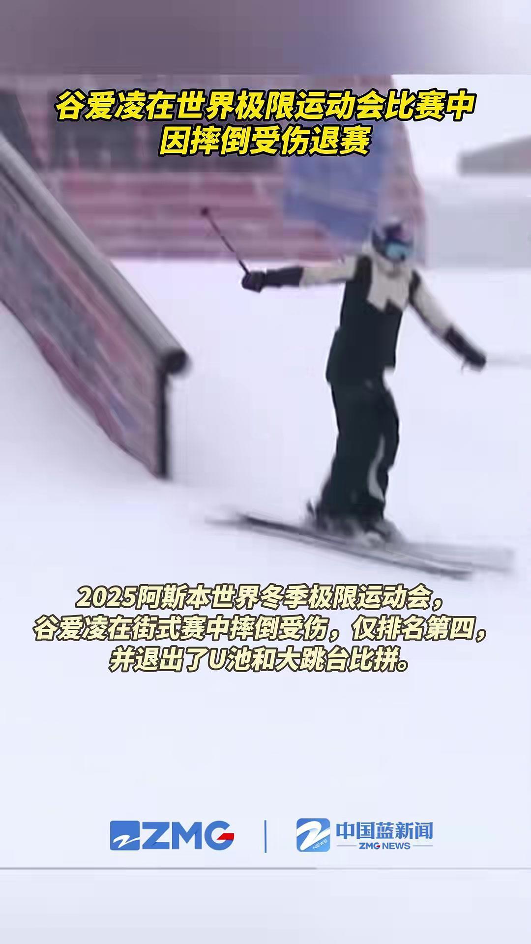 2025阿斯本世界冬季极限运动会XGamesAspen比赛中,谷爱凌第三位...