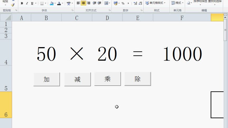 Excel VBA系列课程1.单元格表格方法cells