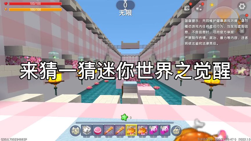 ✨猜猜迷你世界之觉醒的人物✨