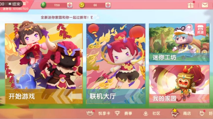 迷你世界新出了新皮肤快去买啊