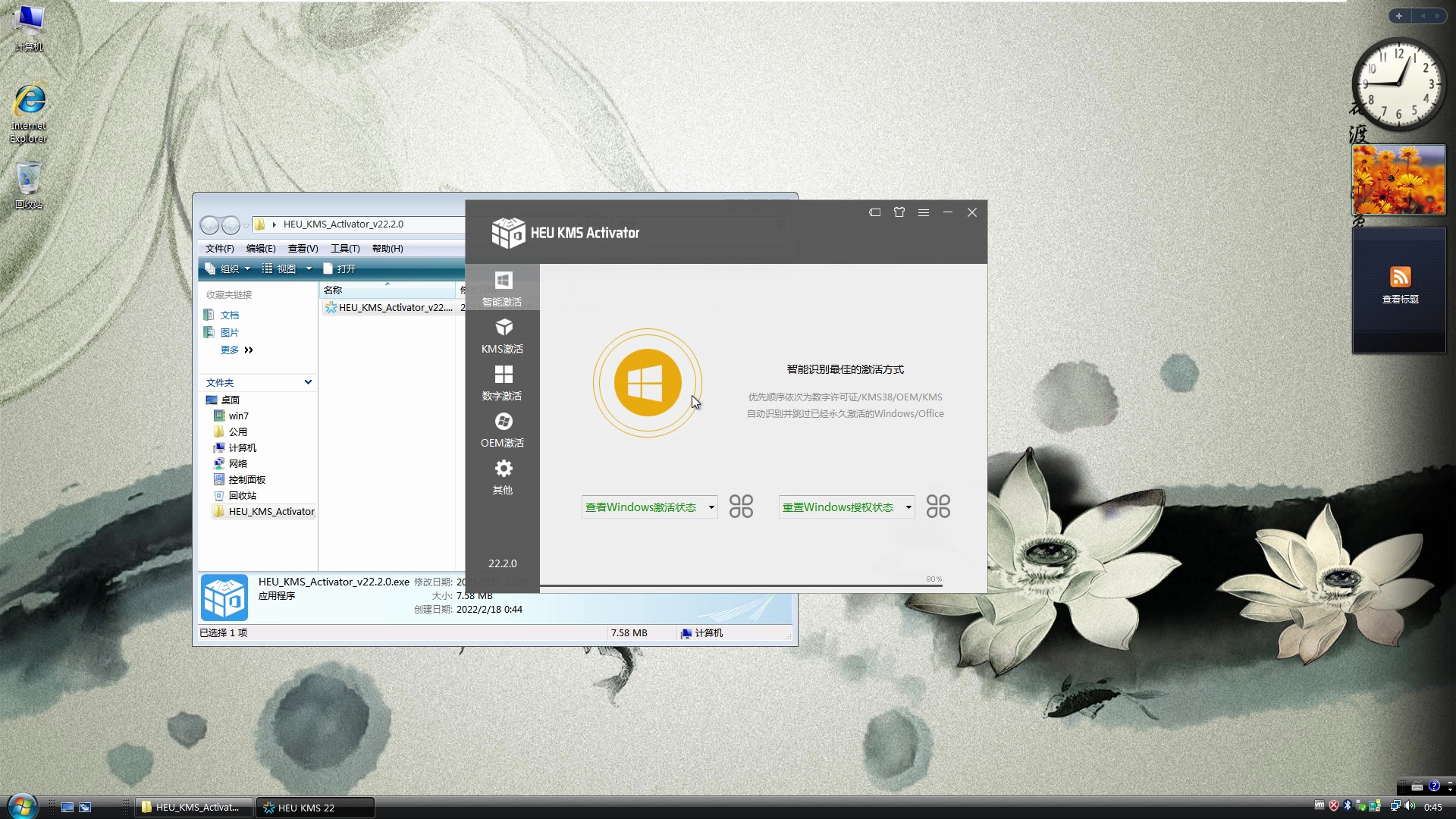 在非Volume版本Windows Vista用KMS激活会怎么样