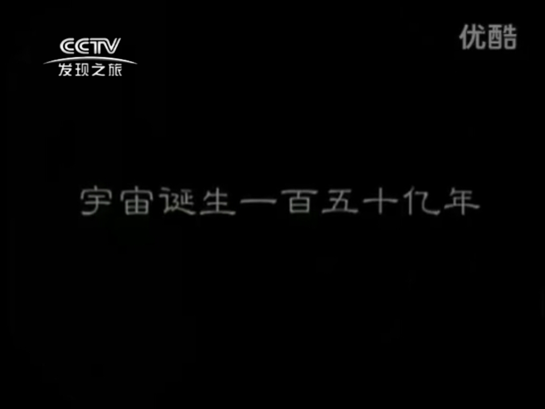 CCTV-发现之旅频道 (2005年) 宣传片