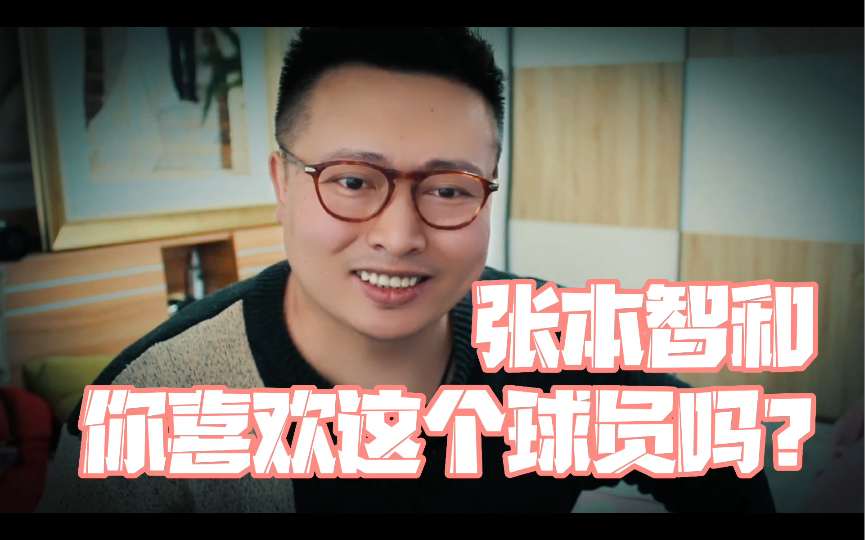 WTT澳门冠军赛张本智和男单首轮出局,说到这个运动员你喜欢吗?