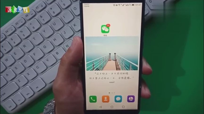 微信打开这个功能,就能开启远程监控,对方做过什么一清二楚!
