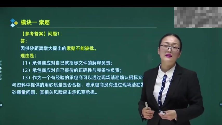备考2023二级造价师-土建实务计量-精讲班习题班-安徽省-苏平老师