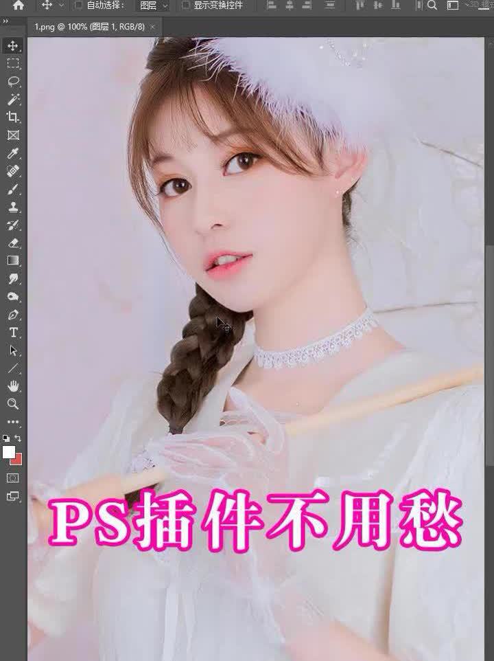 再也不用为ps插件发愁啦,一个合辑全搞定#ps.