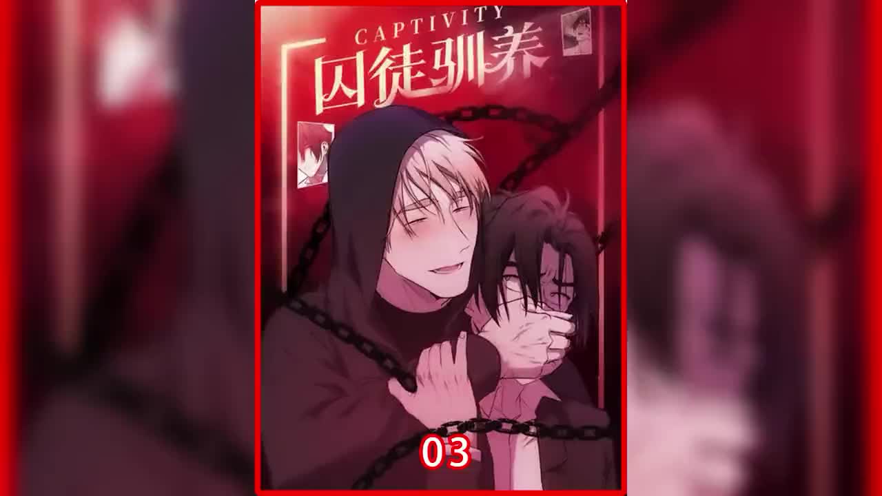 男人遇上了绑匪,他决定一定要离开#囚徒驯养 #漫画 #漫画推荐 #漫画...