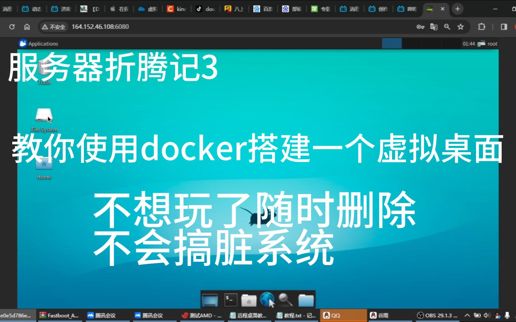 【服务器折腾记】什么?Linux只有黑窗?教你用docker搭建一个虚拟...