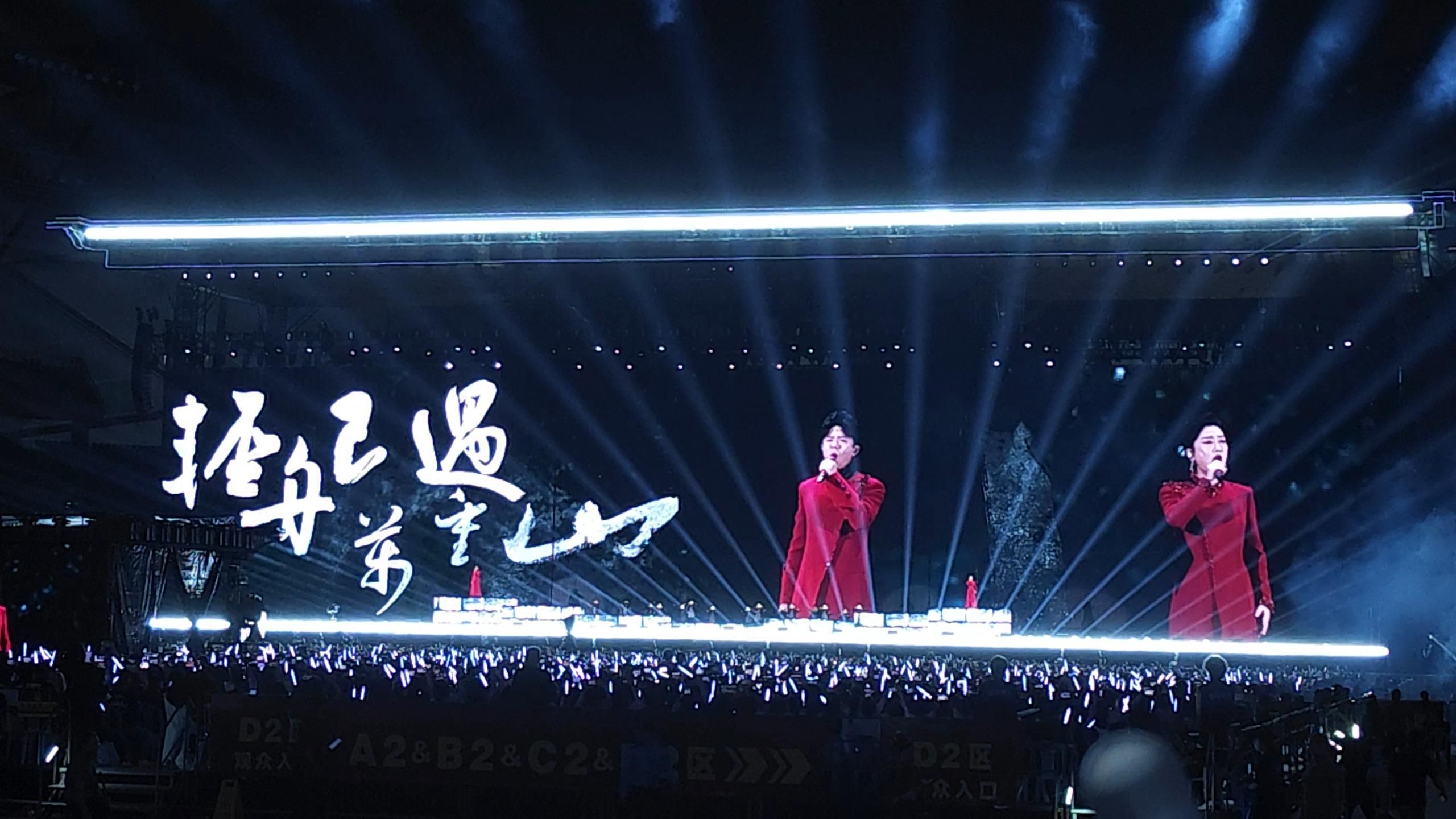 20241116凤凰传奇“吉祥如意”演唱会深圳场-第二场