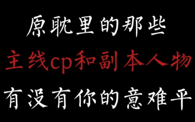 原耽里的虐心片段合集│天官│魔道│渣反│二哈│余污│一拜天地