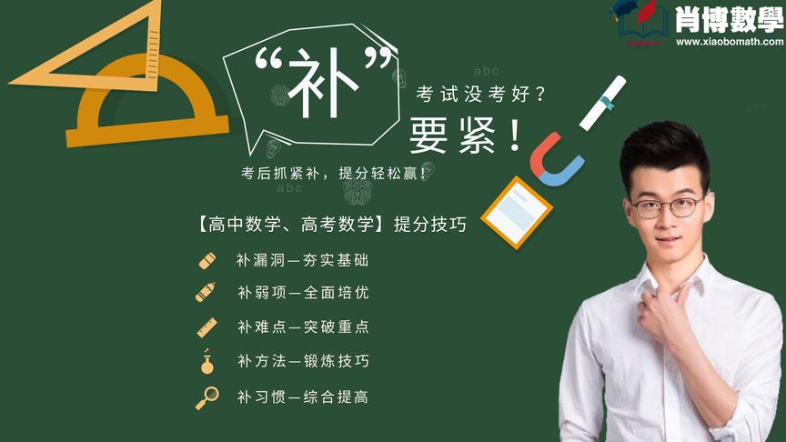 高考数学知识点:二项式定理公式如何快速推导得出目标答案