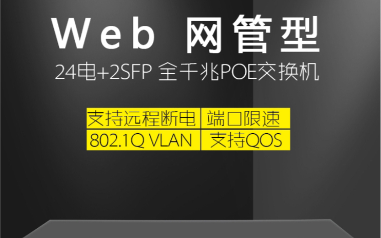 希力8口网管交换机给软路由扩wan口方法