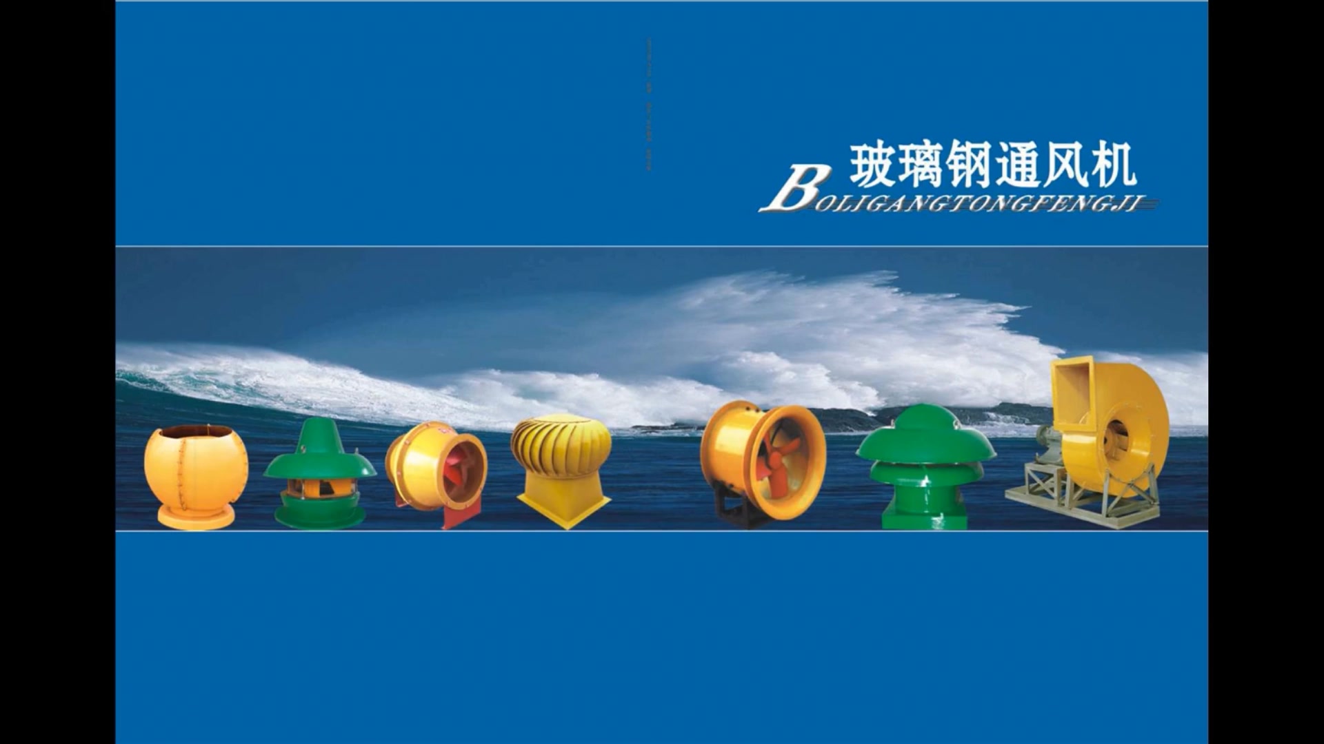 轴流风机 玻璃钢离心通风机厂家 玻璃钢负压风机价格 玻璃钢轴流型号