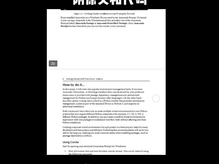 时间序列分析,看这本书就够了,附源码#人工智能 #时间序列 #机器学习 ...