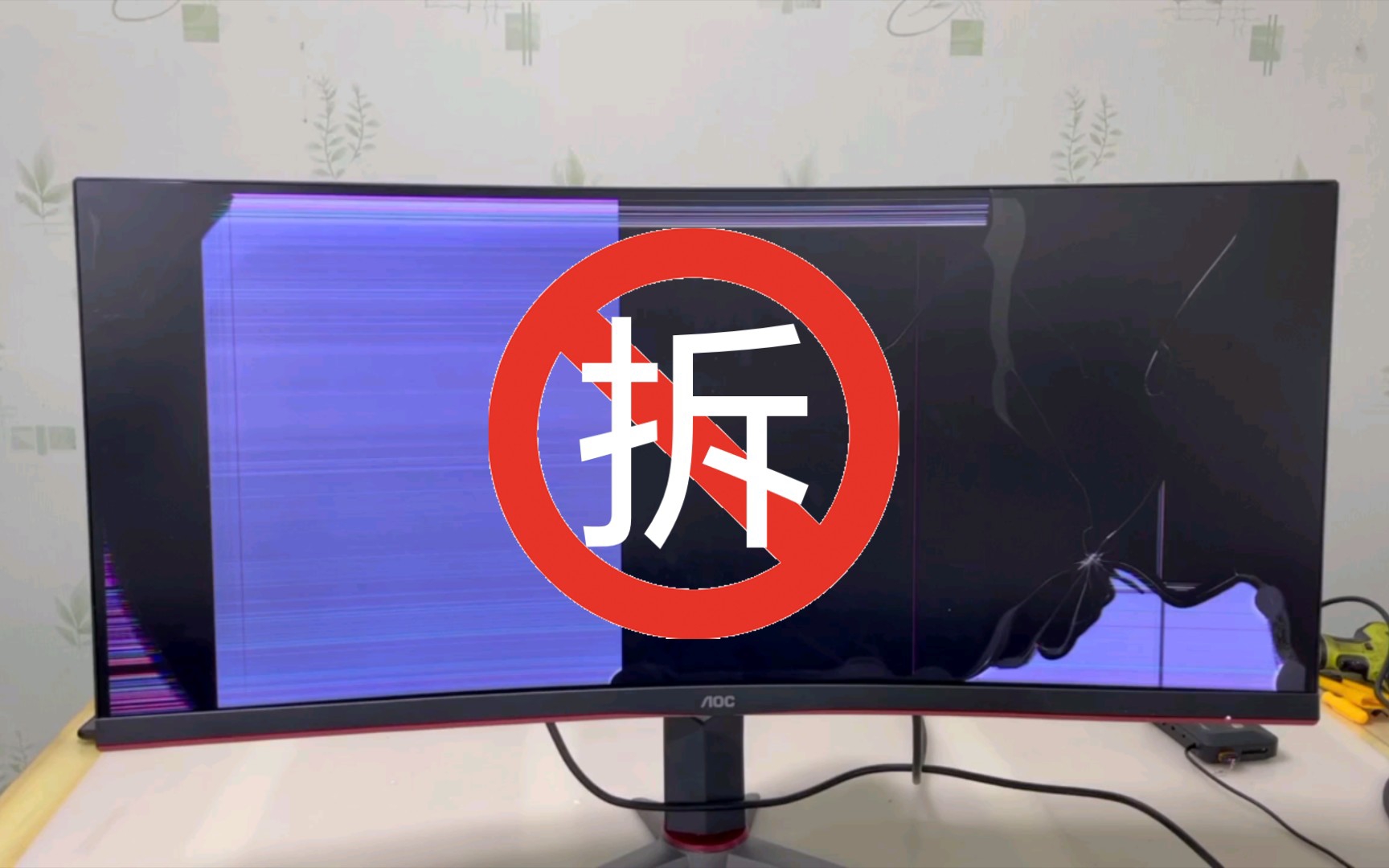 【拆机记录#0571】AOC冠捷CU34G2X电竞液晶144带鱼屏显示器...