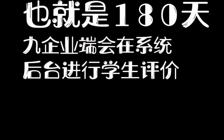实习备案你不知道的内幕!