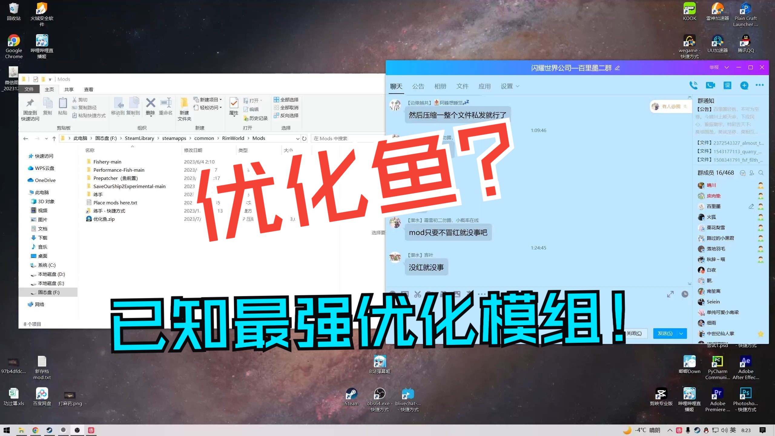 【mod推荐】环世界最好用优化mod推荐!优化鱼