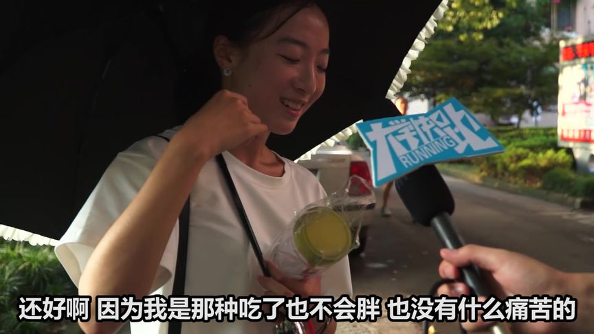 在校园里采访大学生关于吃货的问题,妹子表示自己吃了也不会胖