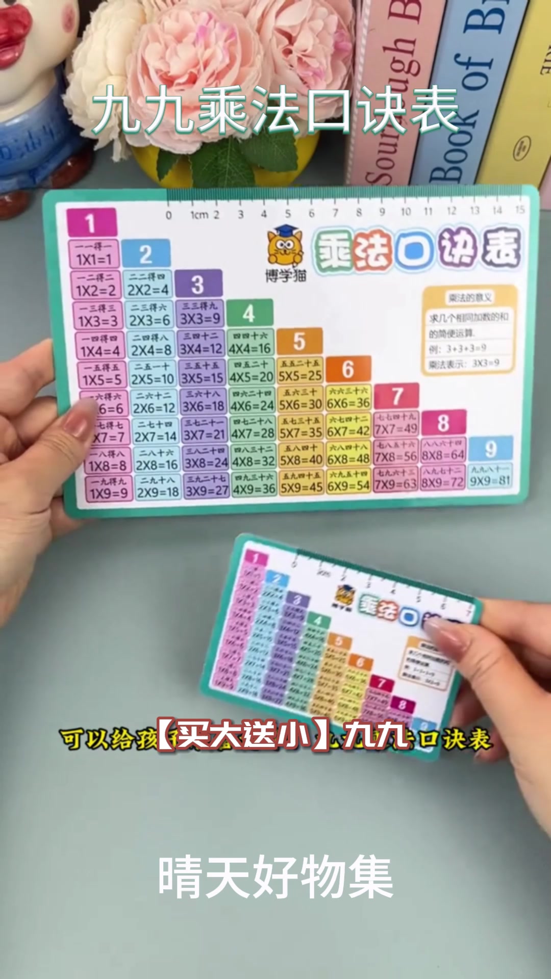 二年级开始就要学乘法口诀表,让孩子提前背诵巩固基础#无限回购的...