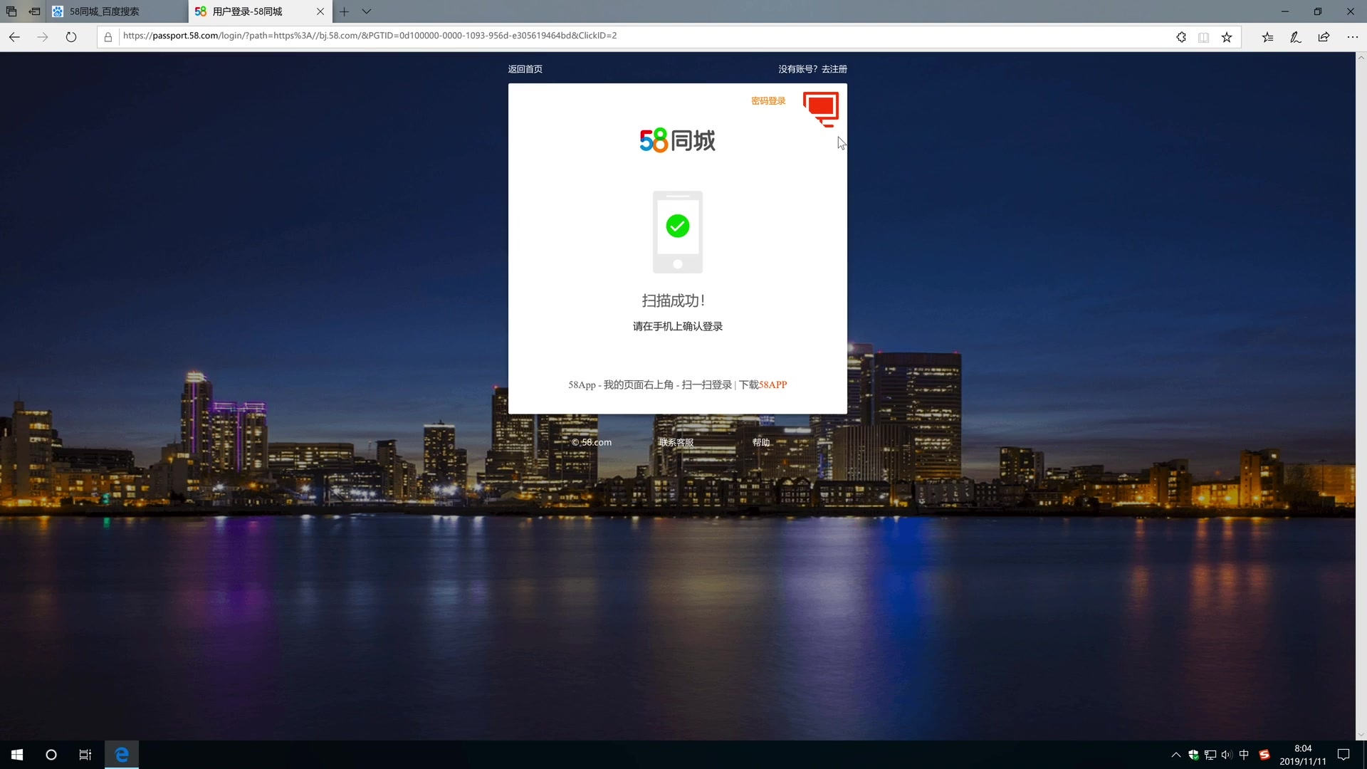怎样在58同城上发布信息
