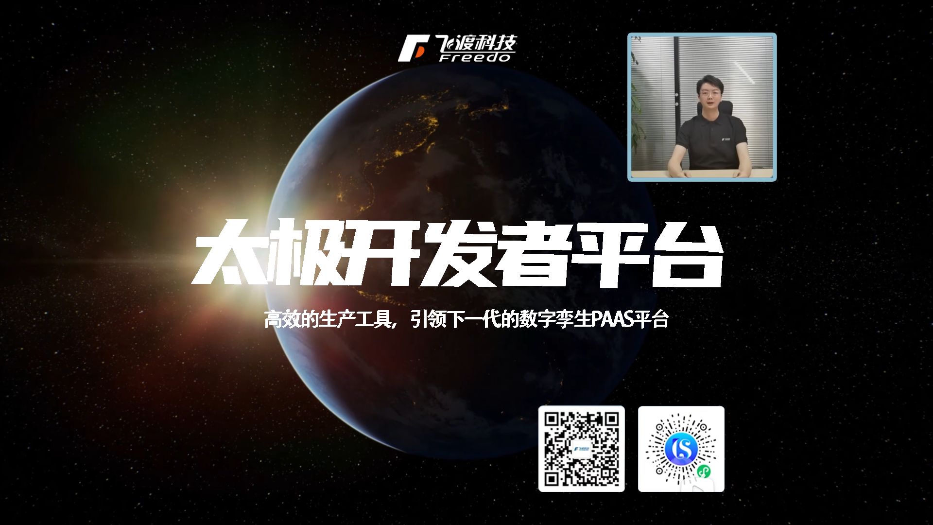 太极开发者平台五大亮点带你点亮数字孪生新视界