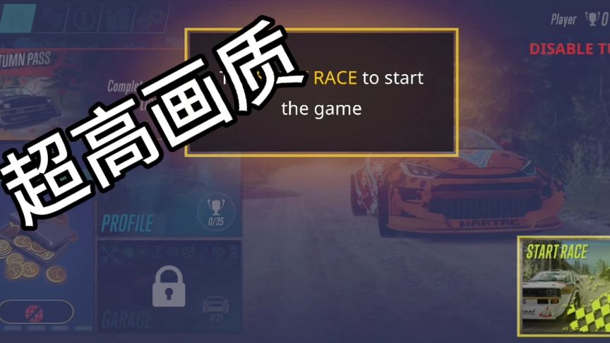 推荐一款,可漂移高画质的赛车游戏