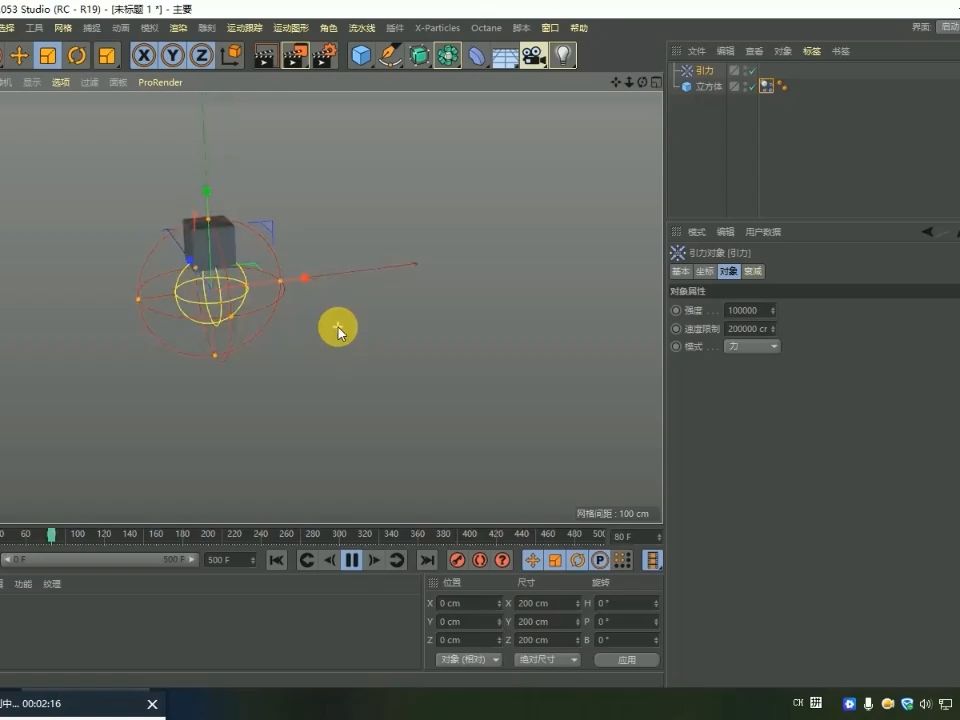c4d力场,引力场制作吸铁动画