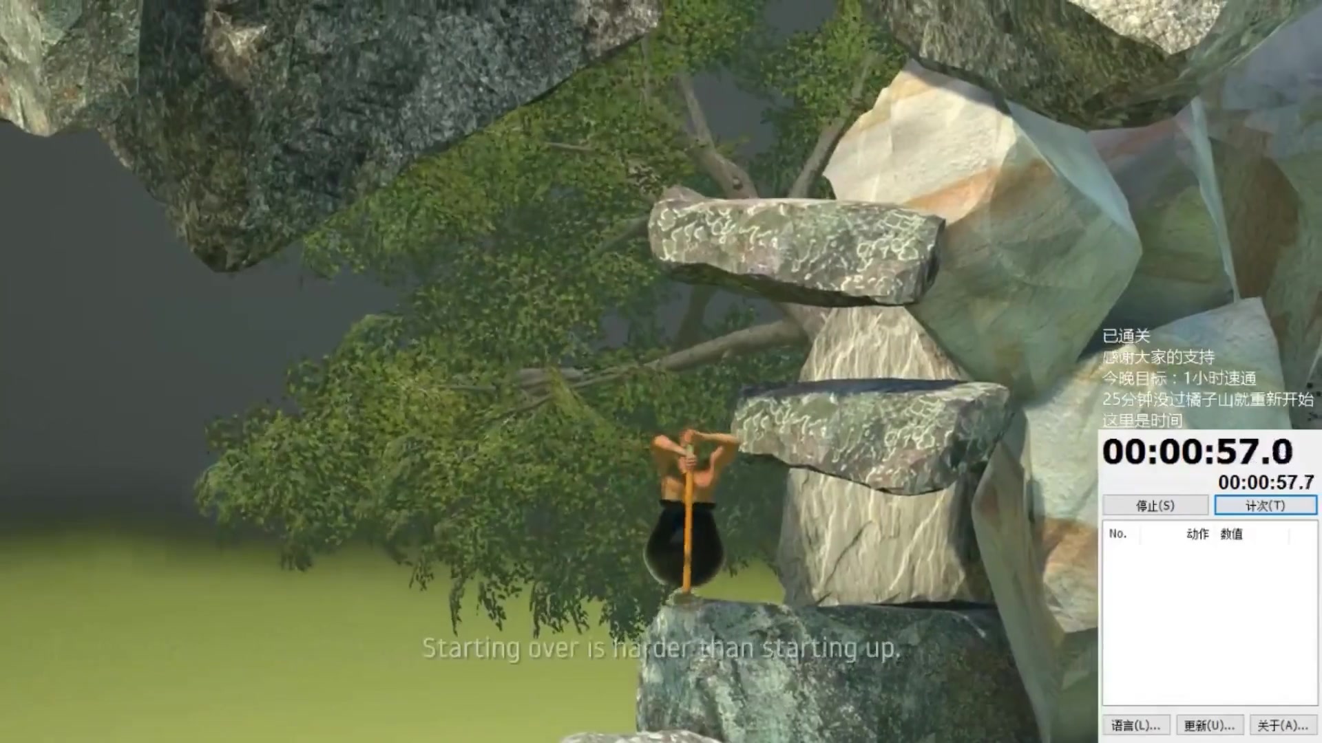 [TY君人]getting over it 43分钟通关 配字幕教程