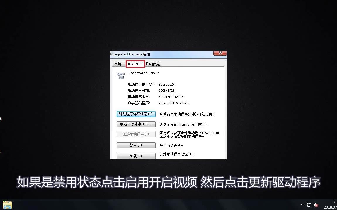 笔记本摄像头怎么打开