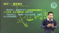 2016中医执业(助理)医师资格考试系统精讲A班-中医基础理论(第一.