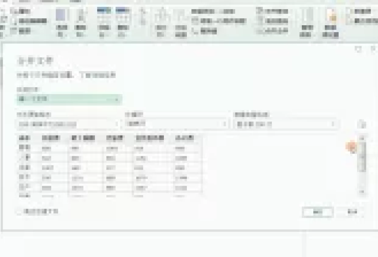 如何在excel中导入记事本数据合并