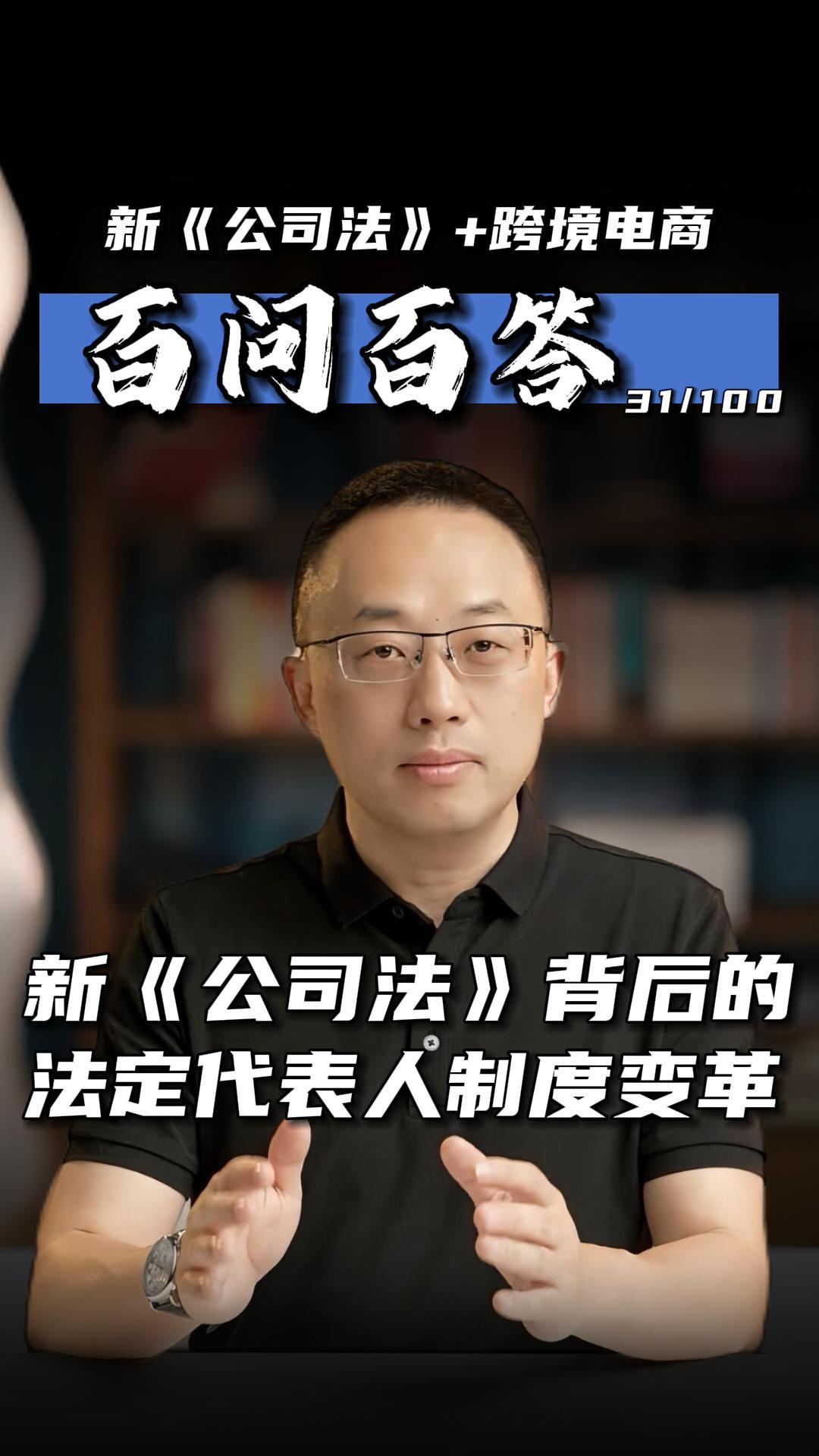 背后的法定代表人制度变革