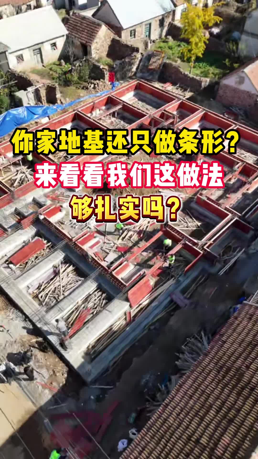 #宅基地建房 #砖混结构 #框架结构*三合院*四合院*农村大包建别墅